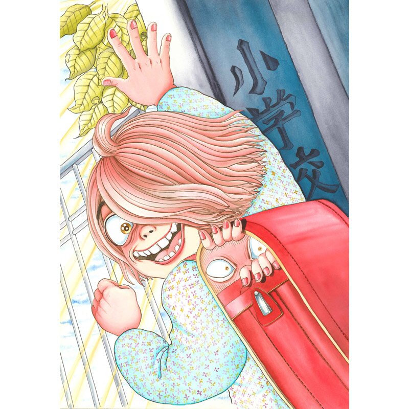 Kanako Inuki Fushigi no Tatari-chan Vol. 6 Front Cover Reproduction Art ...