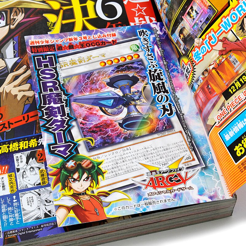Weekly Shonen Jump January 2015 Issue w/ Bonus Yu-Gi-Oh! Card - Tokyo ...