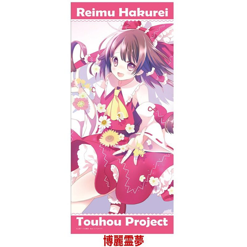 Touhou Microfiber Towel Collection - Tokyo Otaku Mode (TOM)