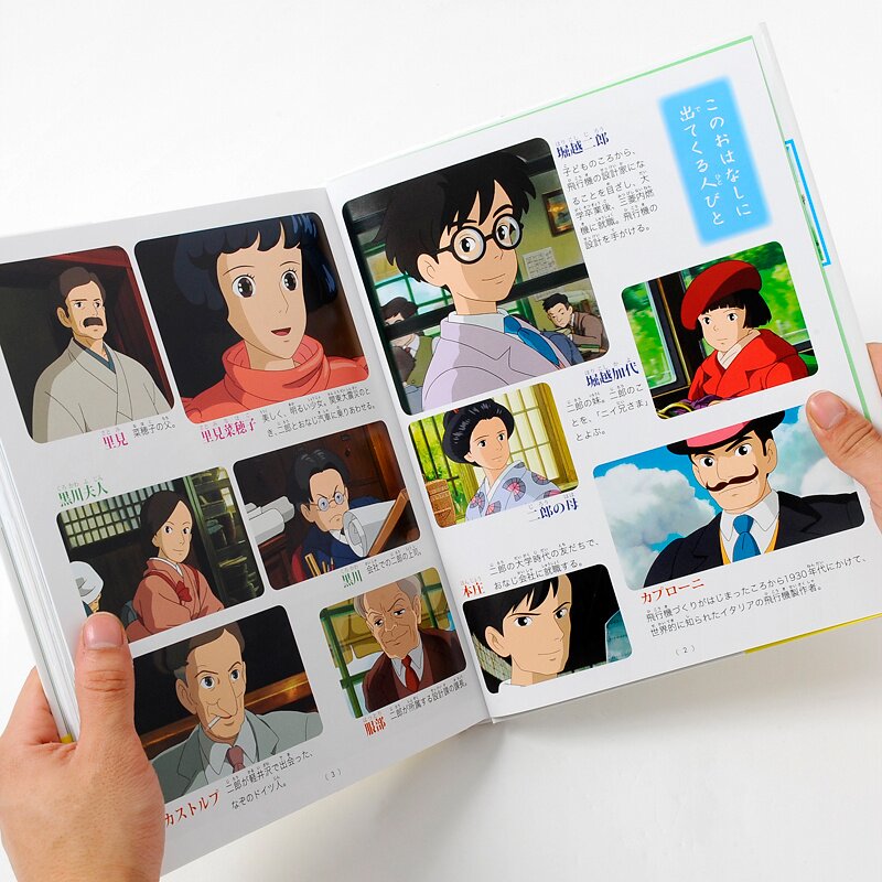 Tokuma Anime Picture Book 33: The Wind Rises - Tokyo Otaku Mode (TOM)