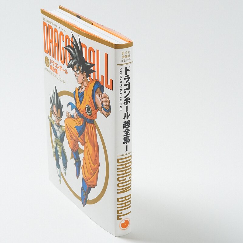 Dragon Ball Super Complete Works 1: Story & World Guide - Tokyo Otaku ...