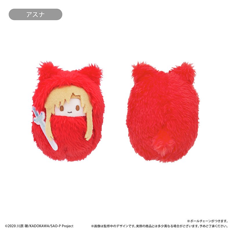 Sword Art Online Kurumi Tapinui Plushie Box Set - Tokyo Otaku Mode (TOM)