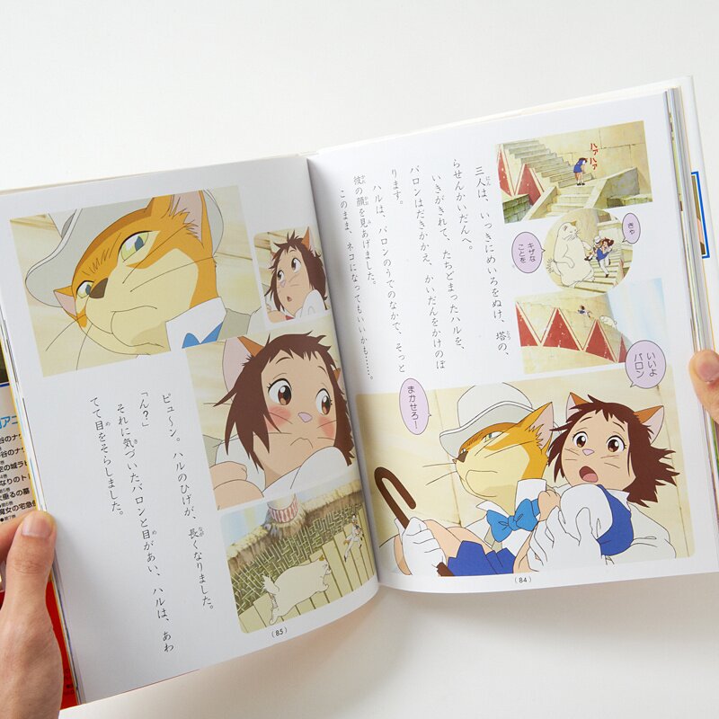 Tokuma Anime Picture Book 25: The Cat Returns - Tokyo Otaku Mode (TOM)