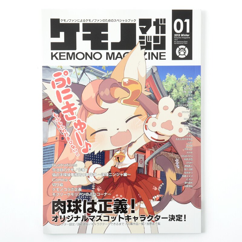 Kemono Pack Red - Tokyo Otaku Mode (TOM)