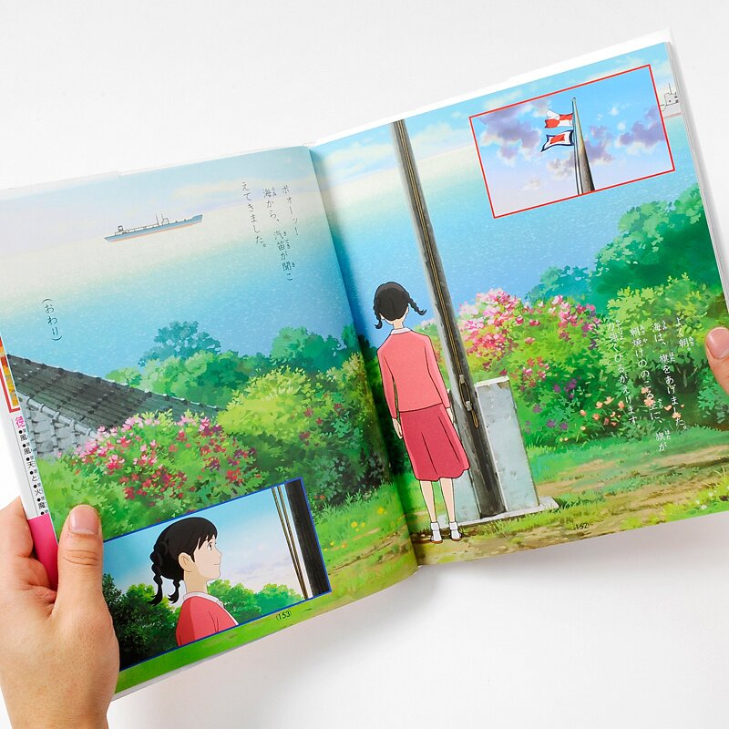 Tokuma Anime Picture Book 32: From Up on Poppy Hill - Tokyo Otaku Mode ...