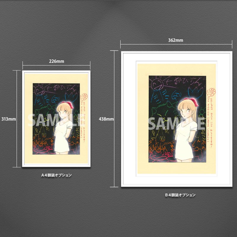 Kentaro Yano Neko Janai Mon! Reproduction Art Print No. 1 - Tokyo Otaku ...