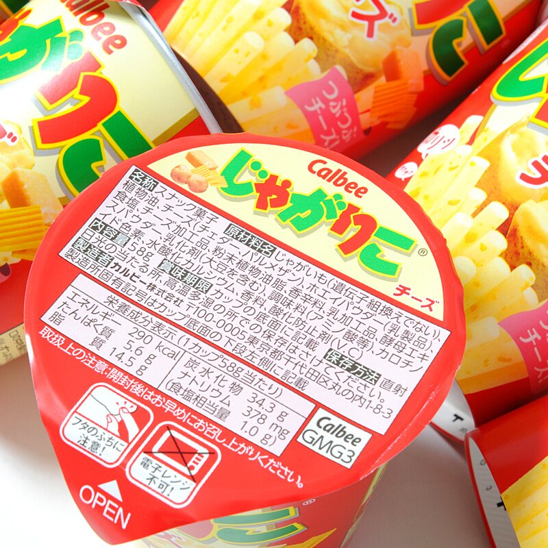 Jagariko Cheese Flavored Potato Sticks Bulk Set - Tokyo Otaku Mode (TOM)