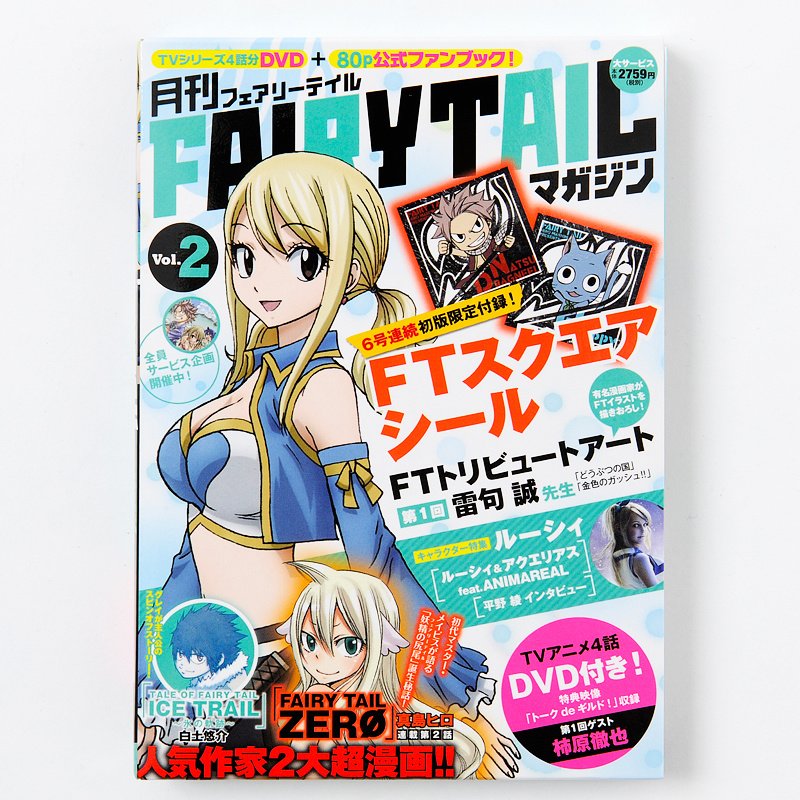 Monthly Fairy Tail Magazine Issue 2 - Tokyo Otaku Mode (TOM)