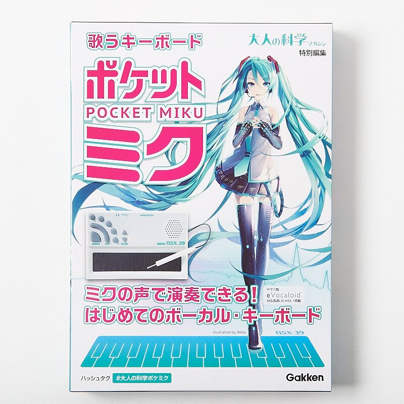 Otona no Kagaku Magazine w/ Pocket Hatsune Miku Singing Keyboard ...