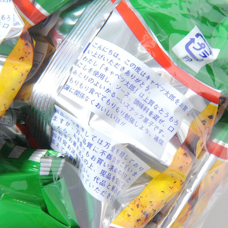 Kyabetsu Taro Corn Puffs Bulk Set - Tokyo Otaku Mode (TOM)