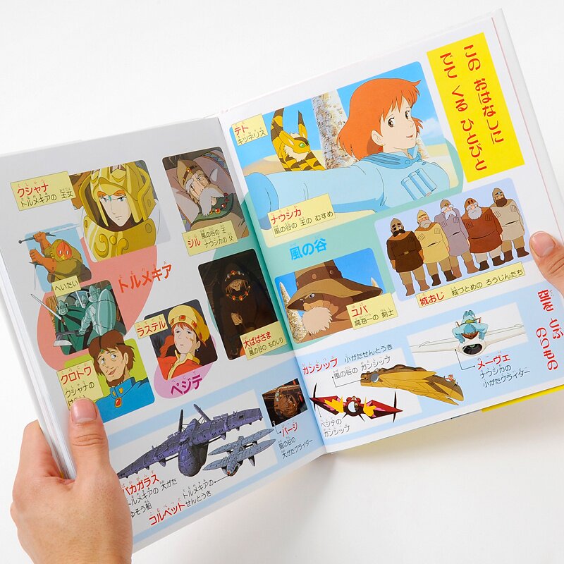 Tokuma Anime Picture Book 1: Nausicaä of the Valley of the Wind (Volume ...