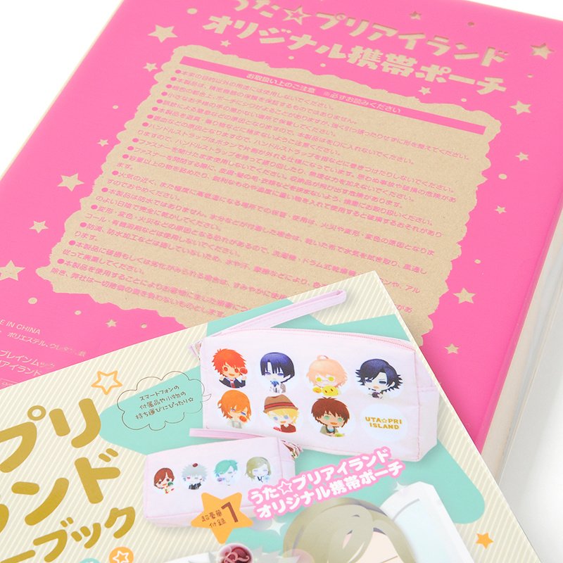 UtaPri Island Starter Book - Tokyo Otaku Mode (TOM)
