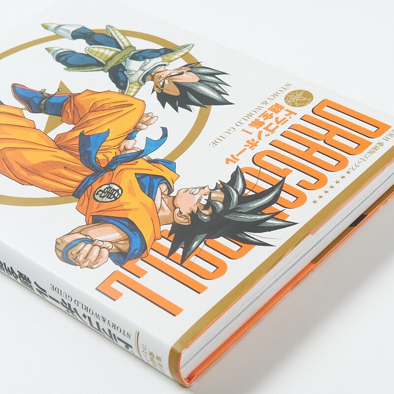 Dragon Ball Super Complete Works 1: Story & World Guide - Tokyo Otaku ...