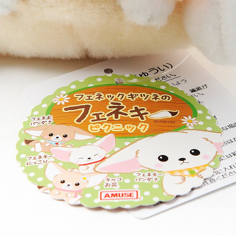 Feneky the Fennec Fox Picnic Plush Collection (Standard): Amuse - Tokyo ...