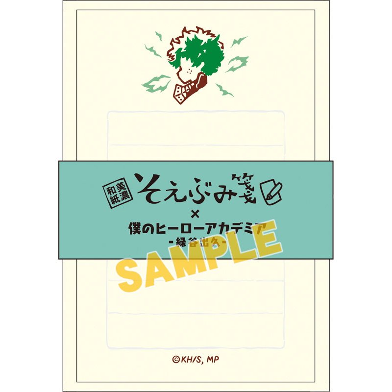 My Hero Academia Petite Letter Set Collection - Tokyo Otaku Mode (TOM)