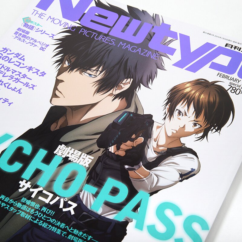 Monthly Newtype February 2015 w/ Bonus Fate/stay night Booklet ...