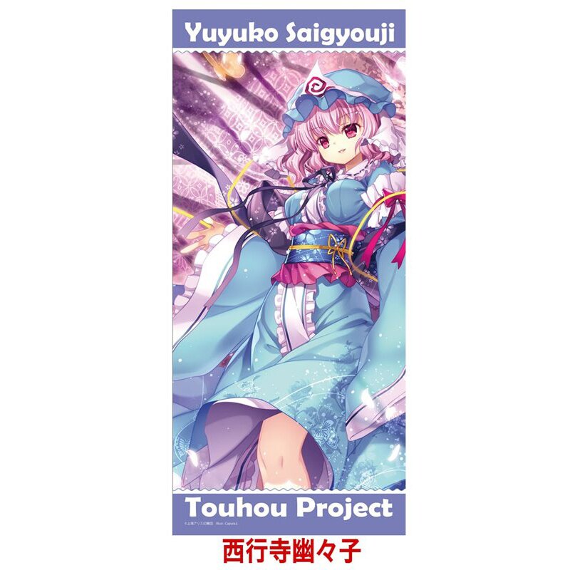 Touhou Microfiber Towel Collection - Tokyo Otaku Mode (TOM)