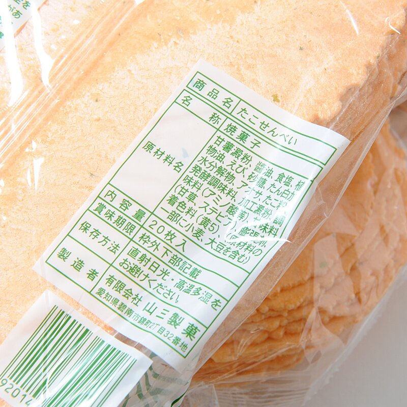 Tako Senbei Octopus Crackers Bulk Set - Tokyo Otaku Mode (TOM)