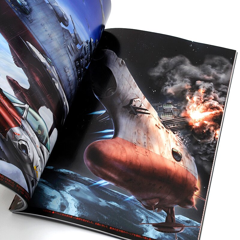 Space Battleship Yamato 2199 Pia Mook - Tokyo Otaku Mode (TOM)