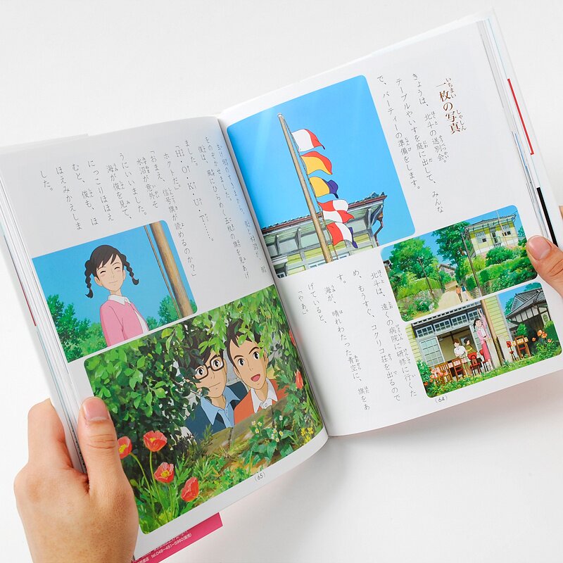 Tokuma Anime Picture Book 32: From Up on Poppy Hill - Tokyo Otaku Mode ...