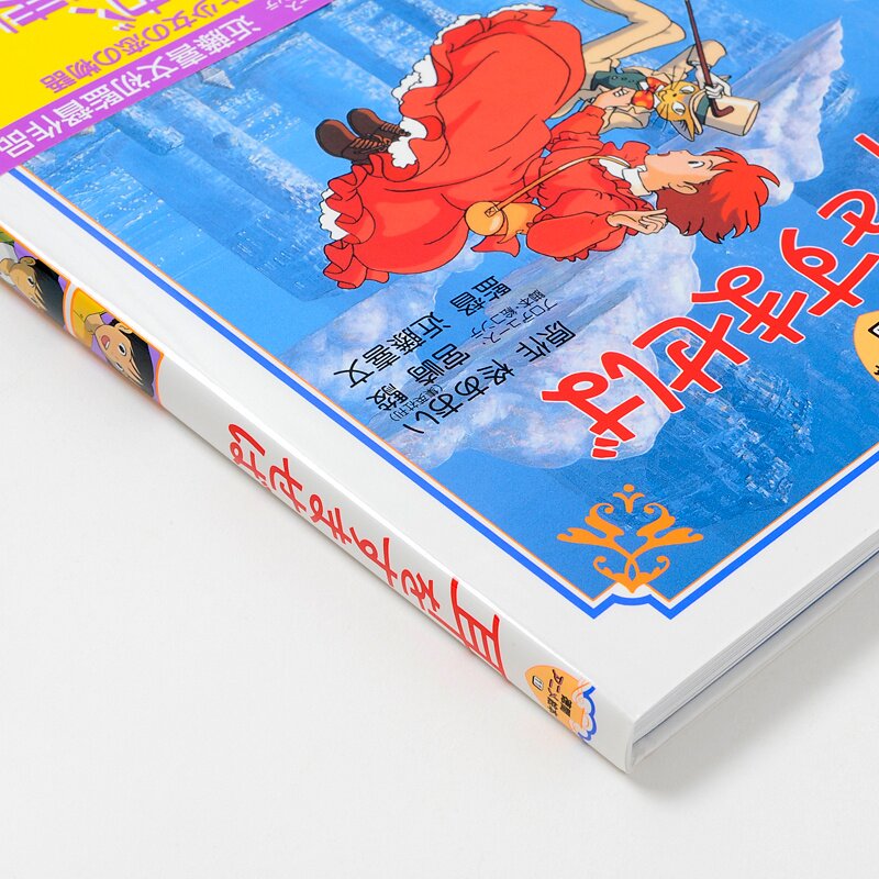 Tokuma Anime Picture Book 11: Whisper of the Heart: Ghibli - Tokyo ...