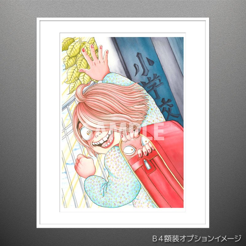 Kanako Inuki Fushigi no Tatari-chan Vol. 6 Front Cover Reproduction Art ...