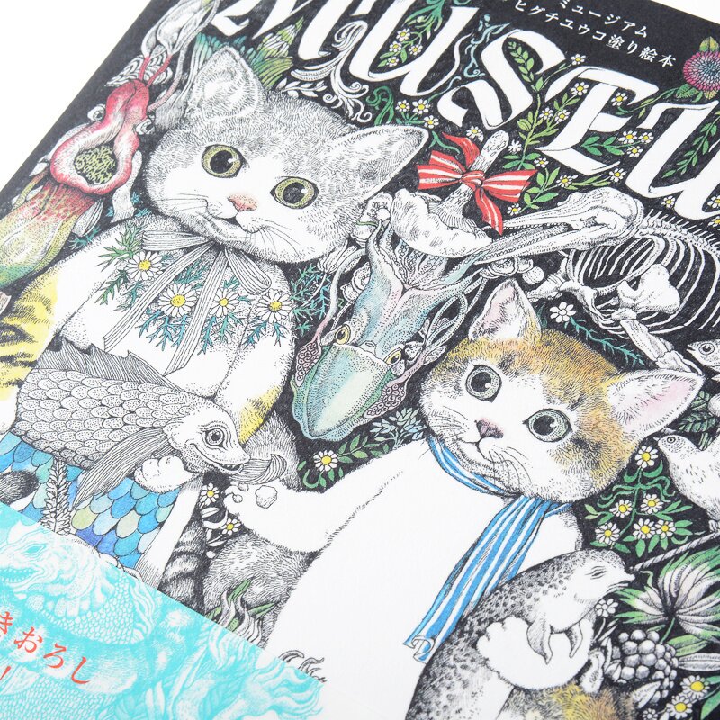 Museum - Yuko Higuchi Coloring Book - Tokyo Otaku Mode (TOM)