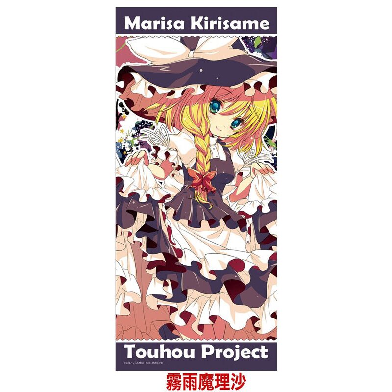 Touhou Microfiber Towel Collection - Tokyo Otaku Mode (TOM)