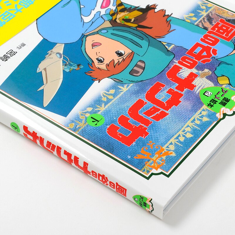 Tokuma Anime Picture Book 2: Nausicaä of the Valley of the Wind (Volume ...