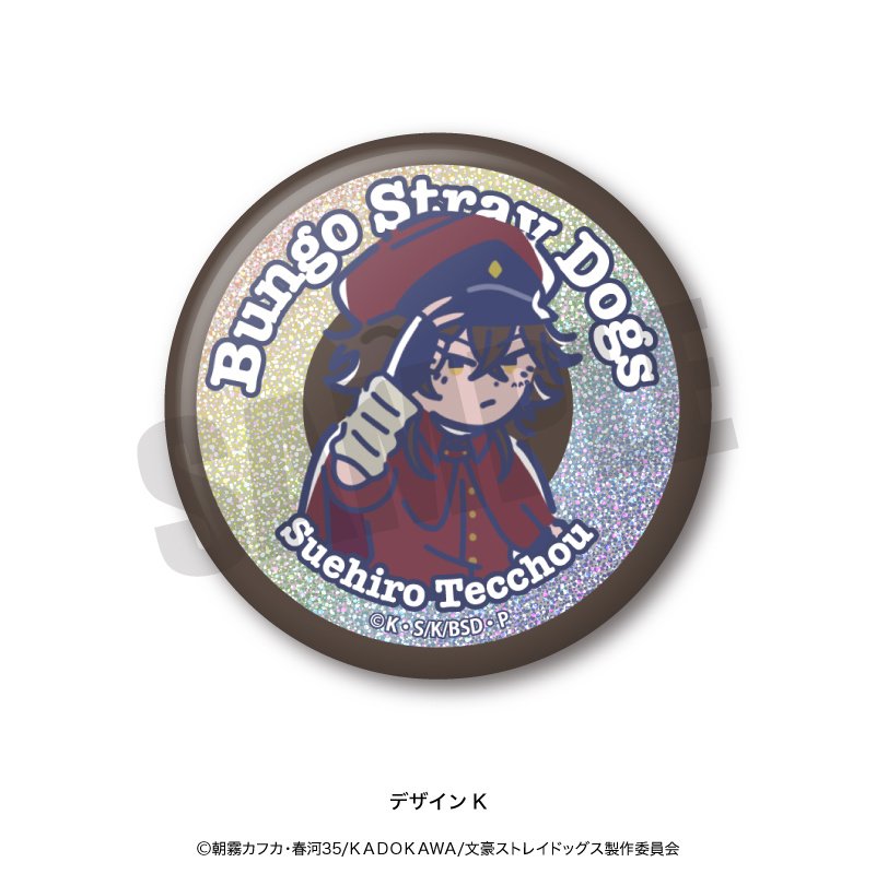 Bungo Stray Dogs x RetoPop Holographic Tin Badge Box Set - Tokyo Otaku ...