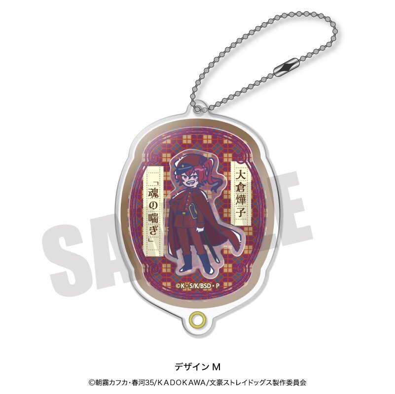 Bungo Stray Dogs x RetoPop Shakable Acrylic Keychain - Tokyo Otaku Mode ...