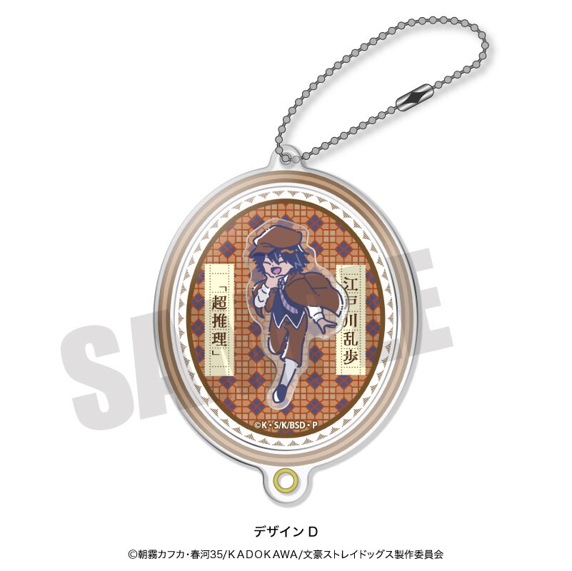 Bungo Stray Dogs x RetoPop Shakable Acrylic Keychain - Tokyo Otaku Mode ...