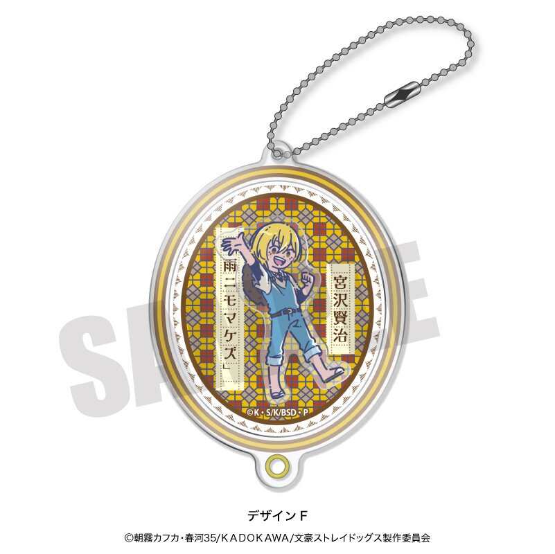 Bungo Stray Dogs x RetoPop Shakable Acrylic Keychain - Tokyo Otaku Mode ...