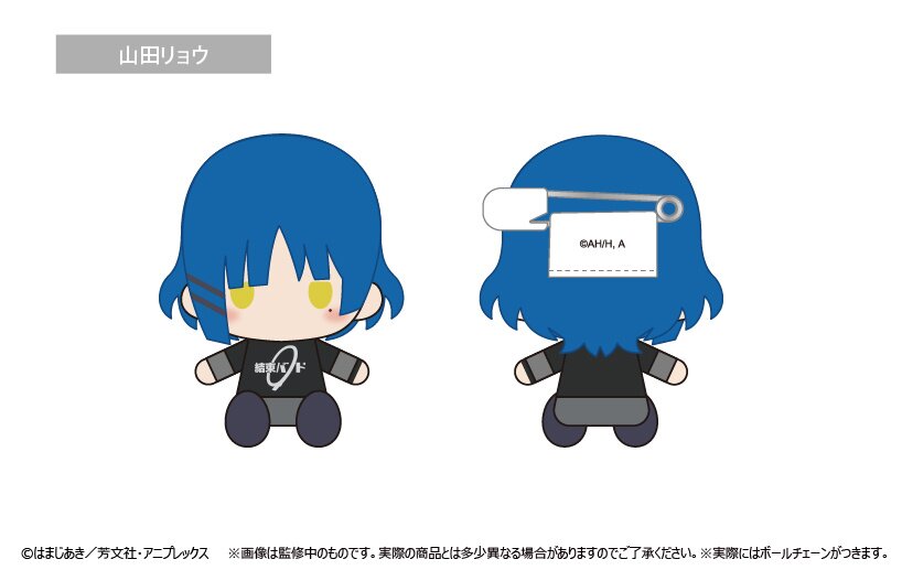 Bocchi the Rock! Plushie Mascot Box Set - Tokyo Otaku Mode (TOM)