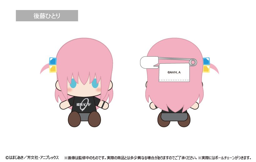 Bocchi the Rock! Plushie Mascot Box Set - Tokyo Otaku Mode (TOM)