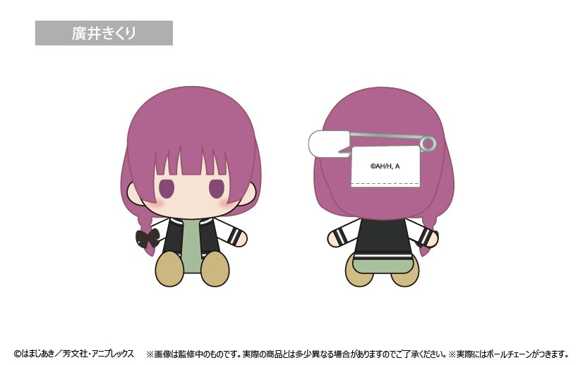 Bocchi the Rock! Plushie Mascot Box Set - Tokyo Otaku Mode (TOM)