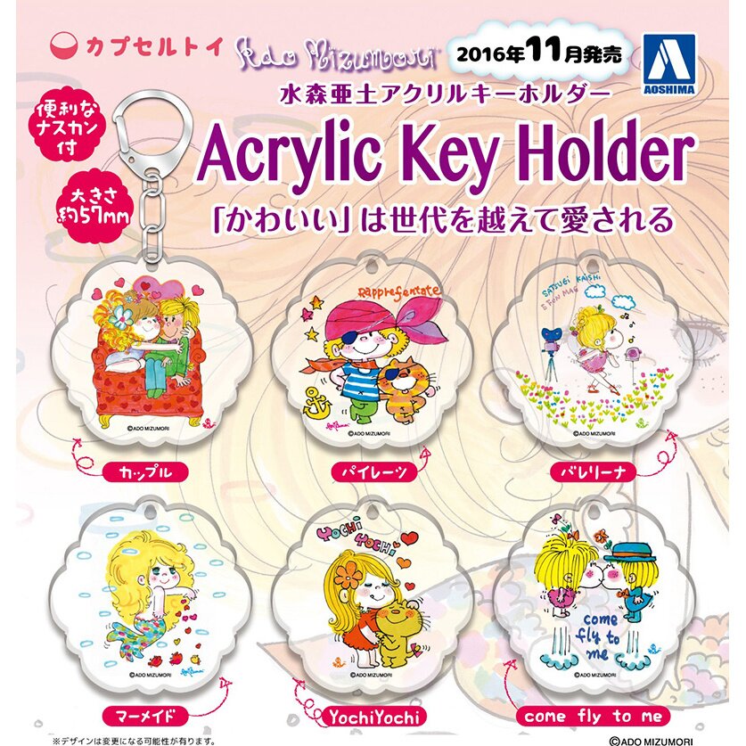 Ado Mizumori Acrylic Keychains: Aoshima - Tokyo Otaku Mode (TOM)