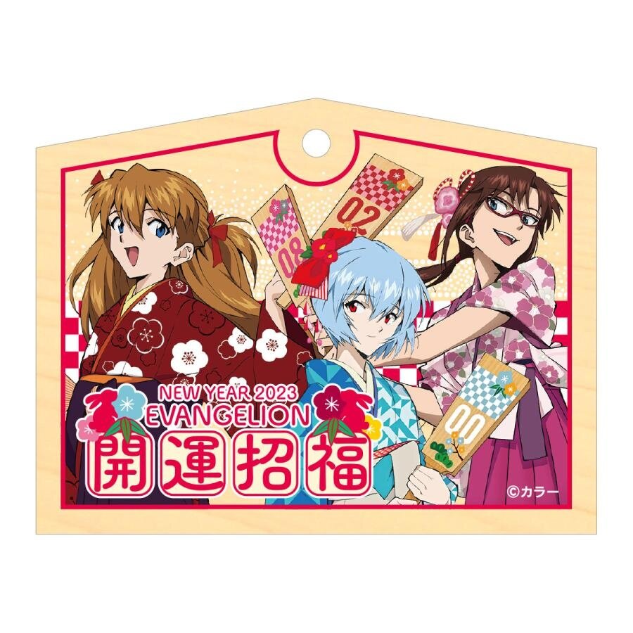 EVA STORE Original 2023 New Year's Special Set (WILLE) Rei & Asuka & Mari 39% OFF - Tokyo Otaku ...