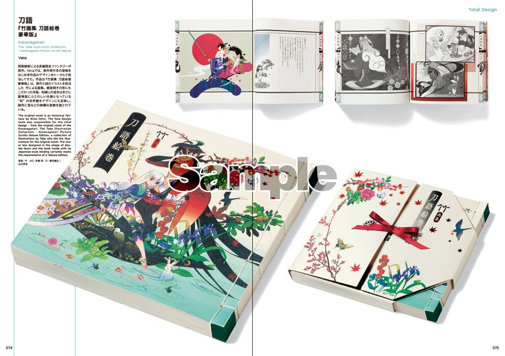 Cool Japan Design: Inspired Graphics of Japanese Manga, Animation and ...