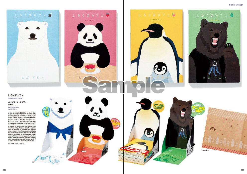 Cool Japan Design: Inspired Graphics of Japanese Manga, Animation and ...