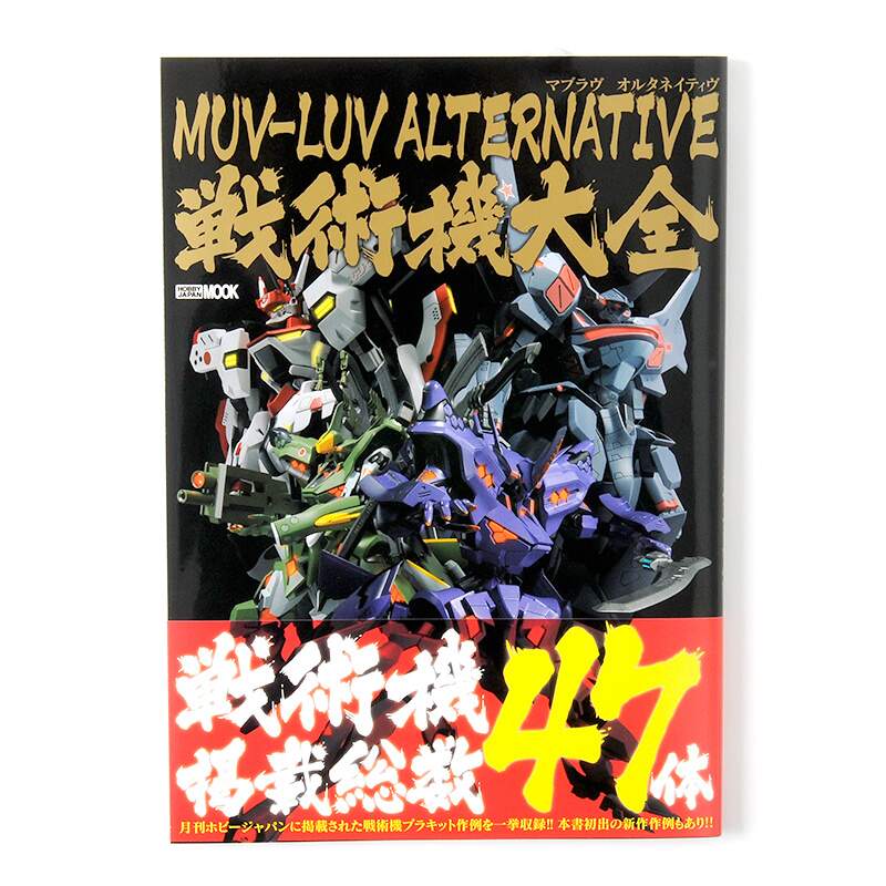 Muv Luv Beta Size Chart Tideprivate