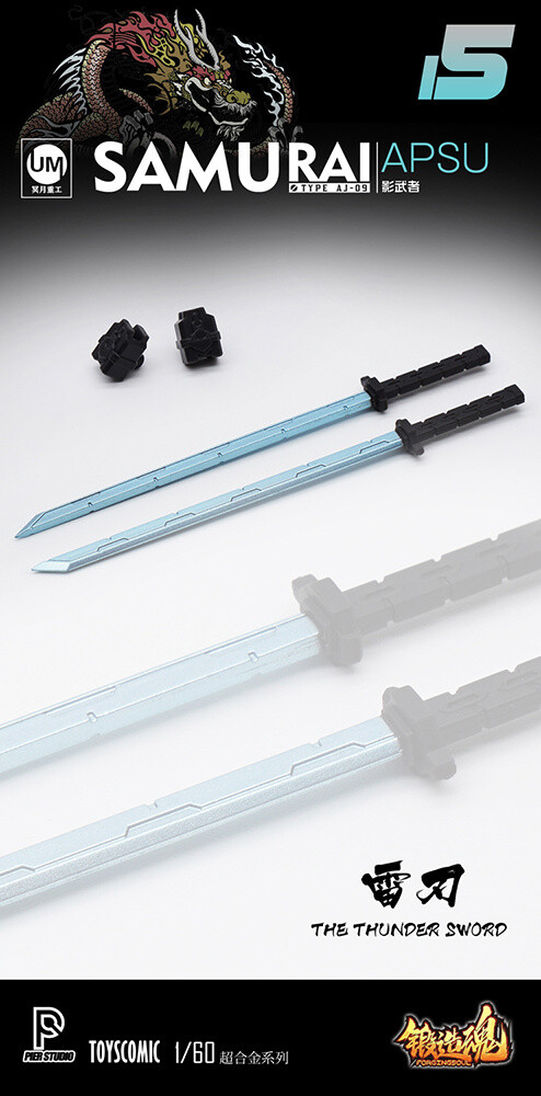 Forging Soul Series AGS-15 1/60 AJ-09 Samurai APSU The White Dragon ...