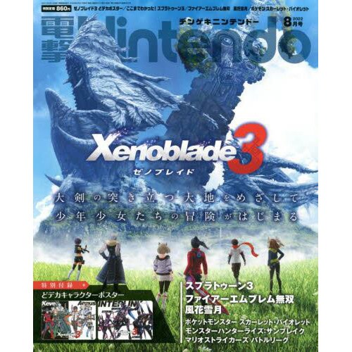 Dengeki Nintendo August 2022: Nintendo - Tokyo Otaku Mode (TOM)