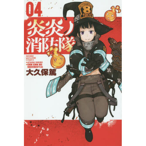 Fire Force Vol. 4 - Tokyo Otaku Mode (TOM)
