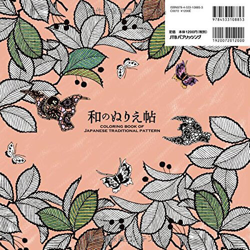 Coloring Book of Japanese Traditional Patterns - Tokyo Otaku Mode (TOM)