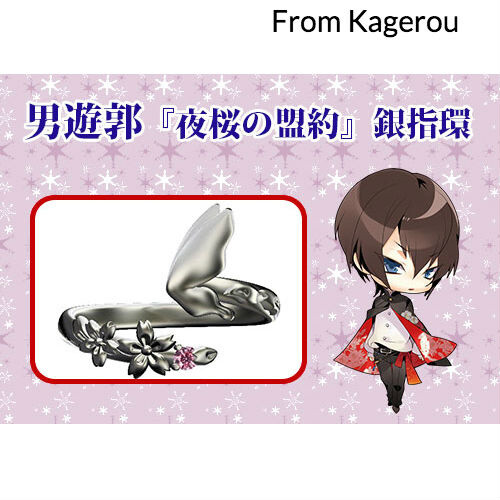 Otoko Yuukaku Yozakura no Meiyaku Rings - Tokyo Otaku Mode (TOM)