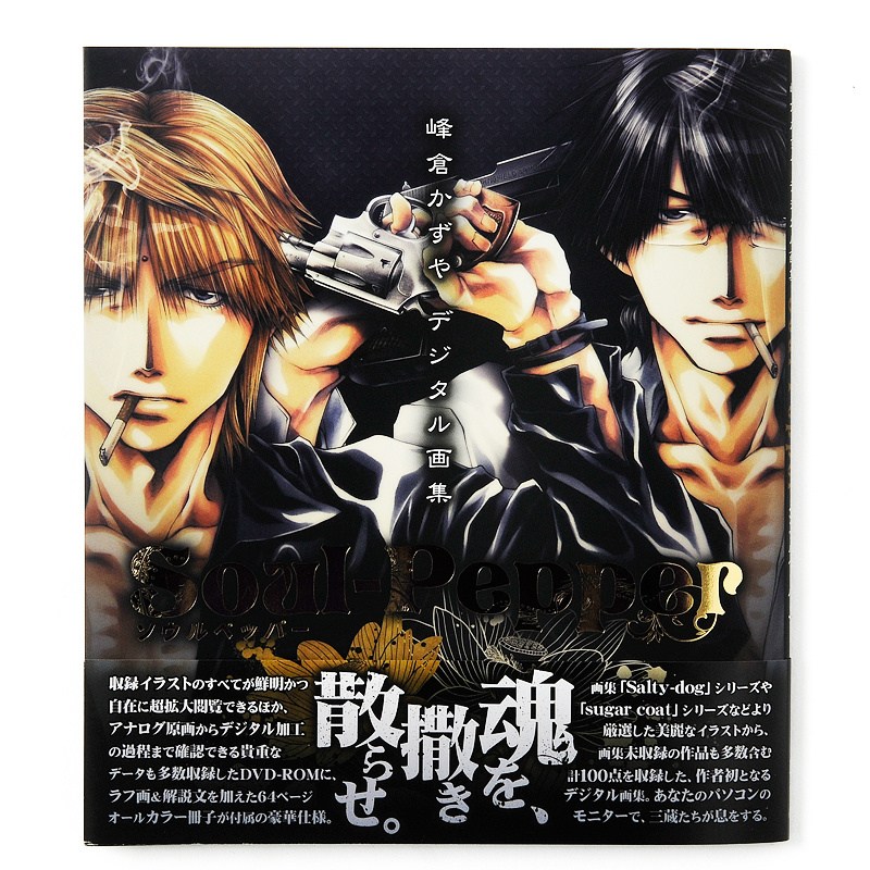 Soul-Pepper: Kazuya Minekura Digital Art Collection - Tokyo Otaku Mode ...