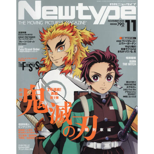 Monthly Newtype November 2020 - Tokyo Otaku Mode (TOM)