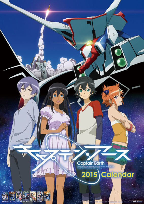 Captain Earth 2015 Calendar - Tokyo Otaku Mode (TOM)
