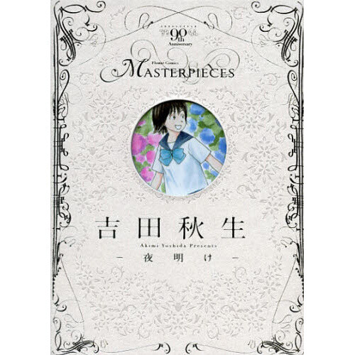 Akimi Yoshida Dawn - Tokyo Otaku Mode (TOM)